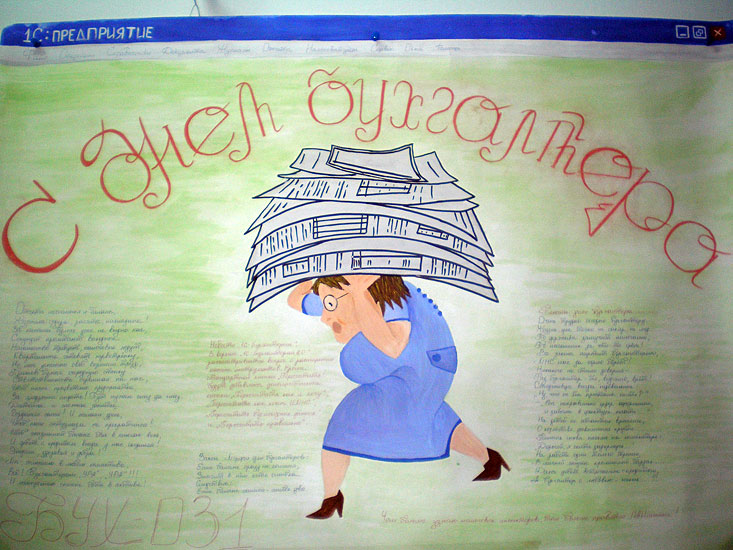 Прикольная Грамота Для Главбуха - fsklider